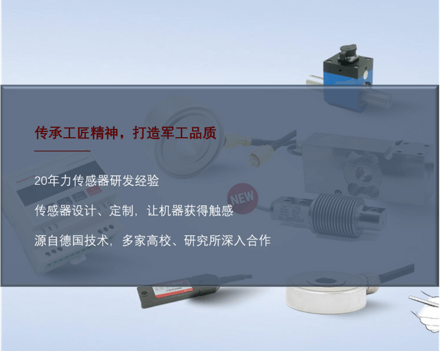 压力传感器, 扭矩传感器, 测力传感器, 六维力传感器, 应变片 – 常州瑞尔特测控系统有限公司
